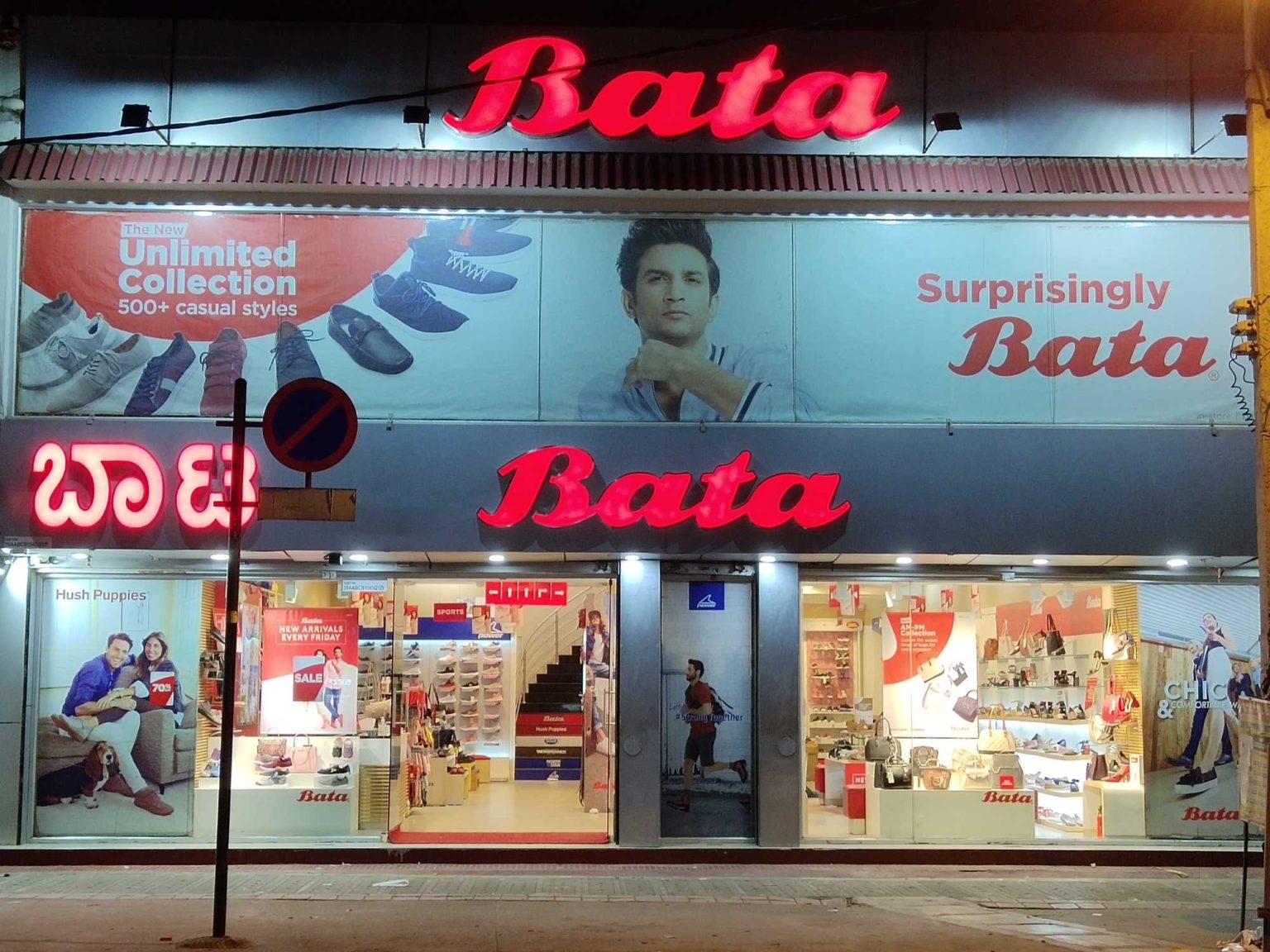 Bata India Jumps 5%, Hits 52 Week High - Equitypandit