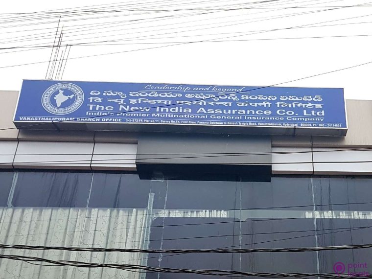 Volume Jumps at New India Assurance Company Ltd Counter - Equitypandit